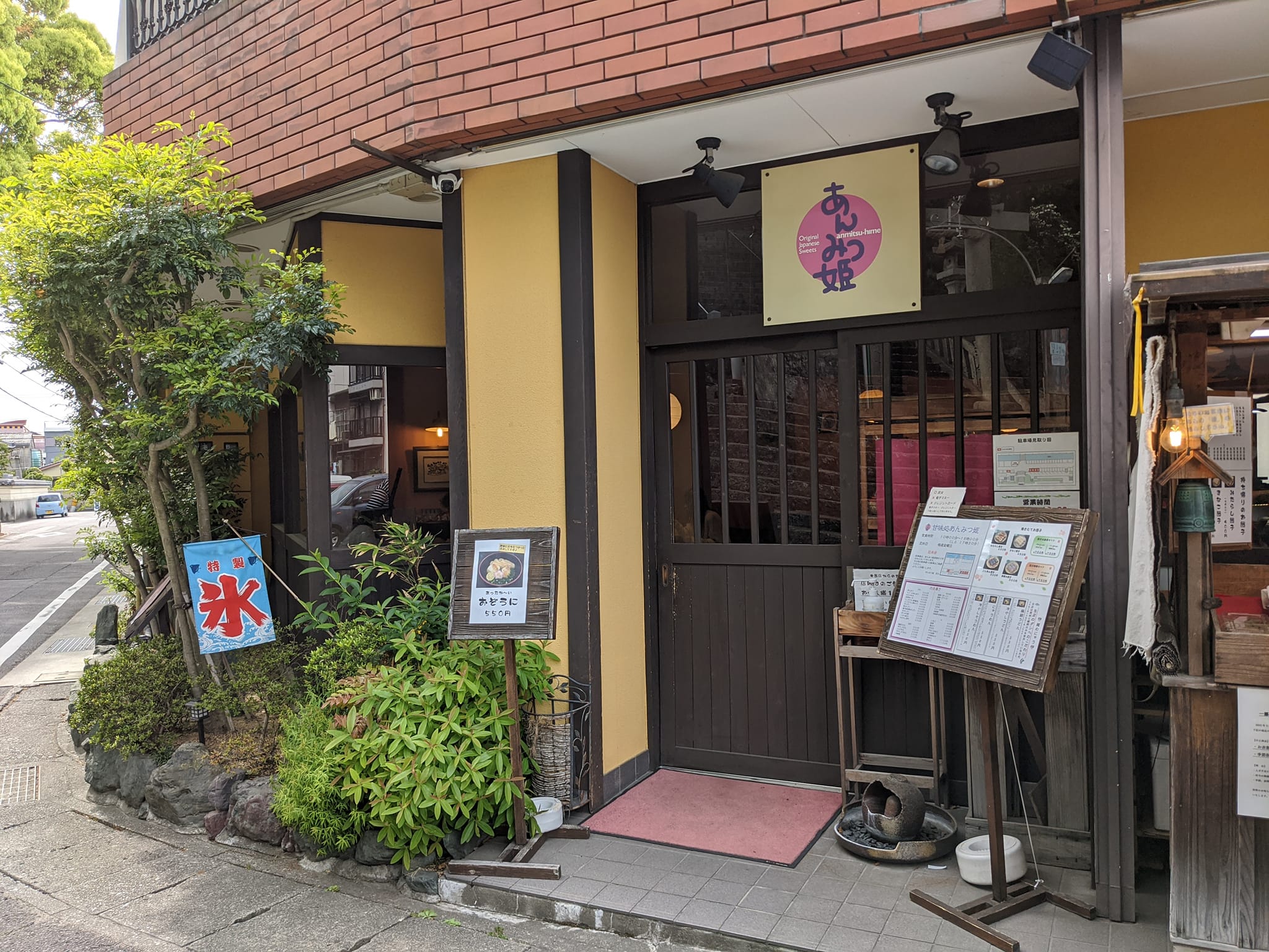 甘味処「あんみつ姫」 | ツーリズム徳島